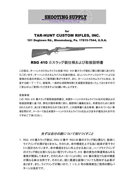 tar-hunt