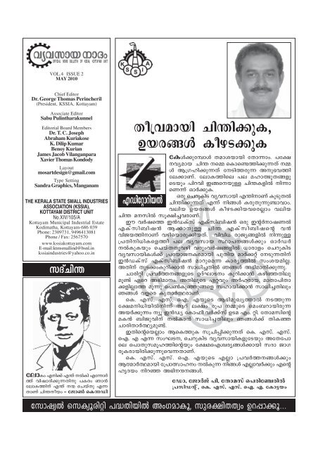 Vyavasaya Nadam May 2010 - KSSIA Kottayam