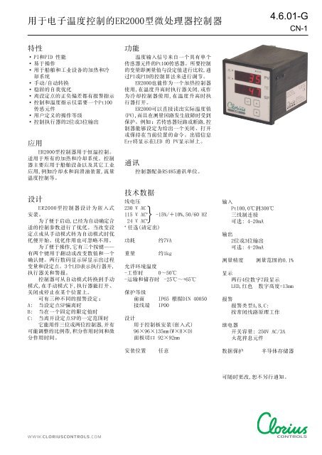 用于电子温度控制的ER2000型微处理器控制器 ... - Clorius Controls