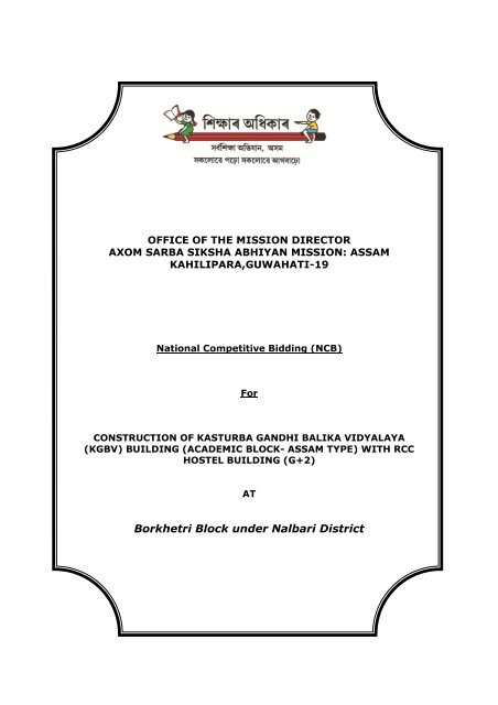 Axom Sarba Shiksha Abhijan Mission Logo Clipart