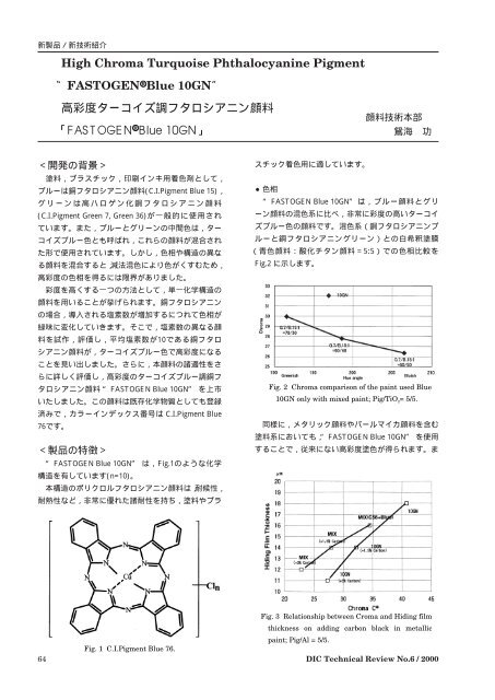 FASTOGEN Blue 10GN