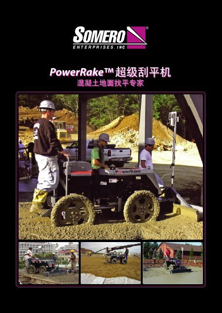 PowerRake - Somero Enterprises