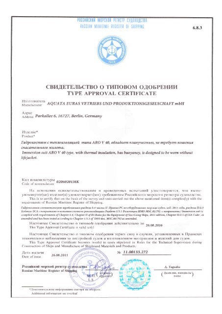 671636 Unitor Immersion suit V40 RMRS Approval certificate