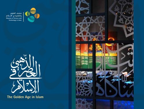 The Golden Age in Islam - Museum Of Science and Technology in ...