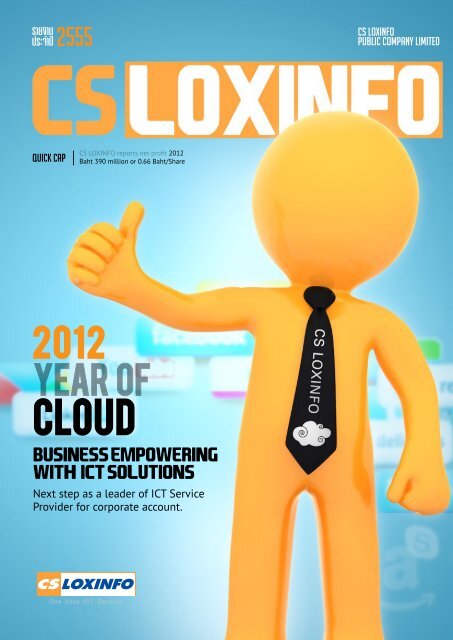 เอกสารแนบ 2 - CS LoxInfo