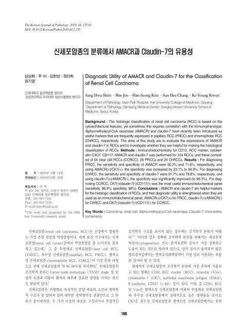 2009-130 Ã Ã Â¹Ã - KoreaMed Synapse