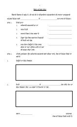 ACR Form for Gazetted Officers
