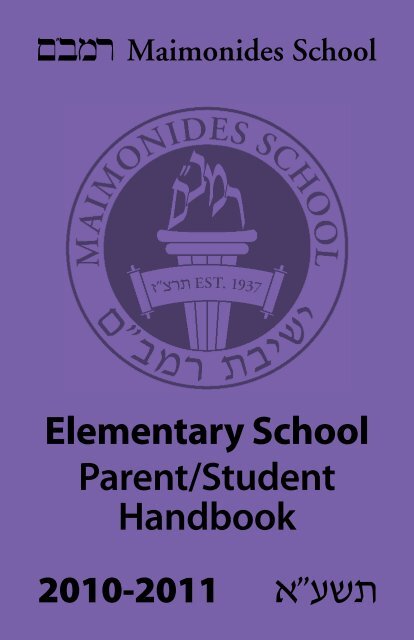 Maimonides School Logo