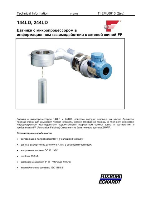 144LD, 244LD - Foxboro Eckardt