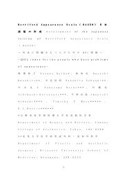 DAS59 - Derriford Appearance Scales