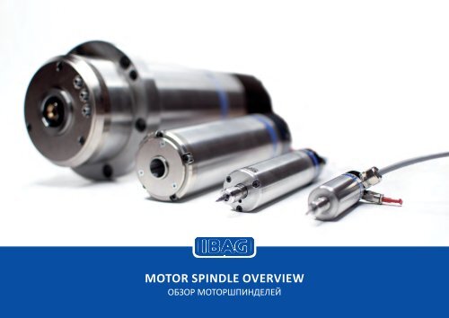 MOTORSPINDEL-Obsor 2011_russisch.pdf - IBAG Switzerland AG