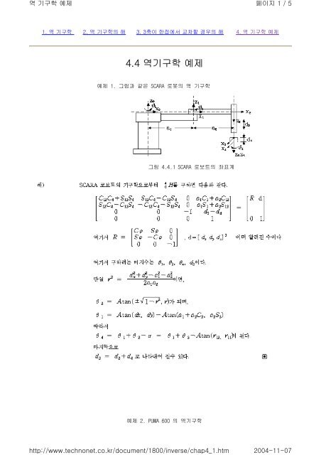 4.4 ì ­ê¸°êµ¬í ì ì