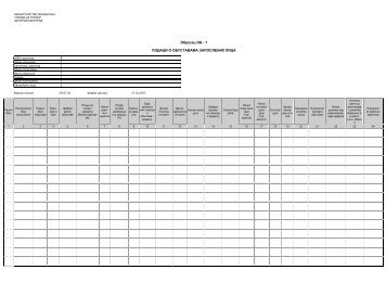 gradevinski dnevnik obrazac js3100 poreska - motetesting