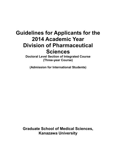 Division of Pharmaceutical Sciences