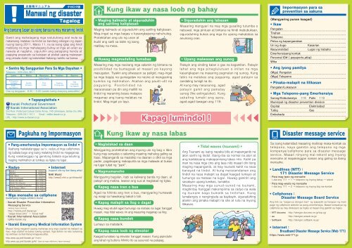 Manwal ng disaster Kapag lumindol
