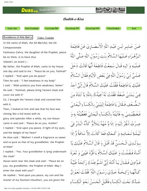 Hadith-e-Kisa - Dua