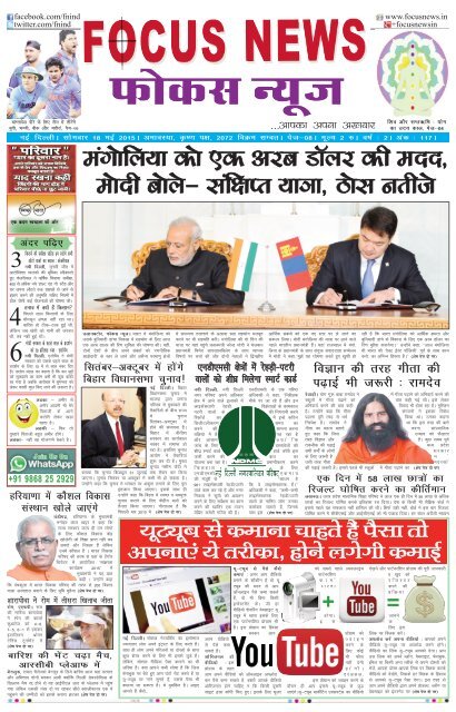 Focus News E-Paper