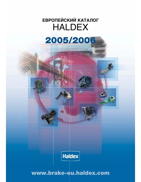 HALDEX