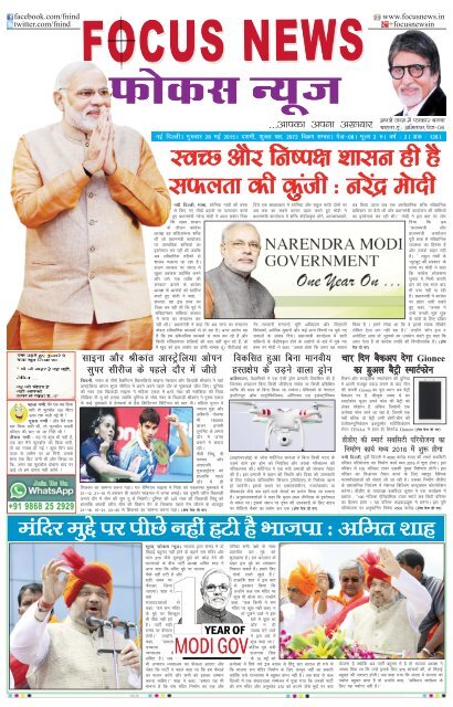 Focus News E-Paper