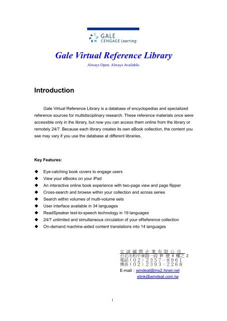 Gale Virtual Reference Library Logo