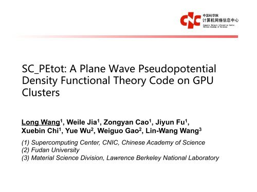 A Plane Wave Pseudopotential Density Functional Theory Code on ...