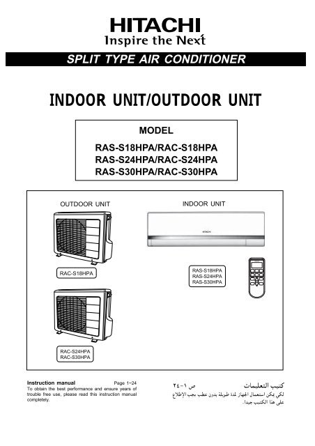 Hitachi Air Conditioner Parts Perth | Reviewmotors.co