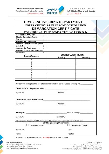 Demarcation Certificate Form - Dubai Trade