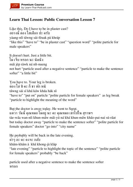 TCPDF Example 006 - Learn Thai Podcast