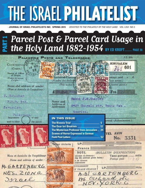 THE ISRAELPHILATELIST