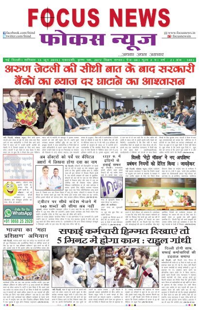 Focus News E-Paper