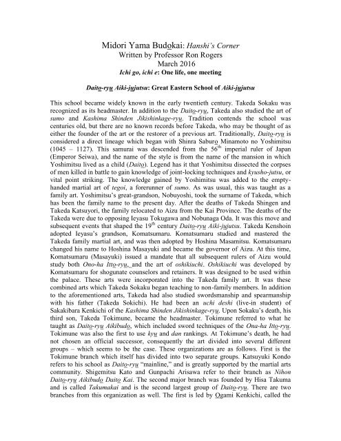 Midori Yama Budokai: Hanshi's Corner