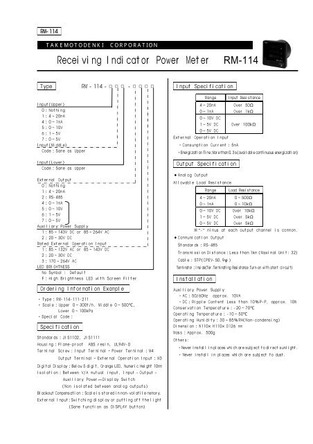 Receiving Indicator Power Meter RM-114 - takemoto denki corporation
