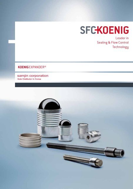 (주)삼진 _SFC KOENIG EXPANDER