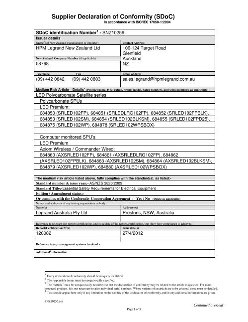 Supplier Declaration of Conformity (SDoC) - HPM