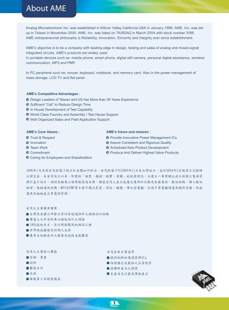 About AME - AME, Inc.