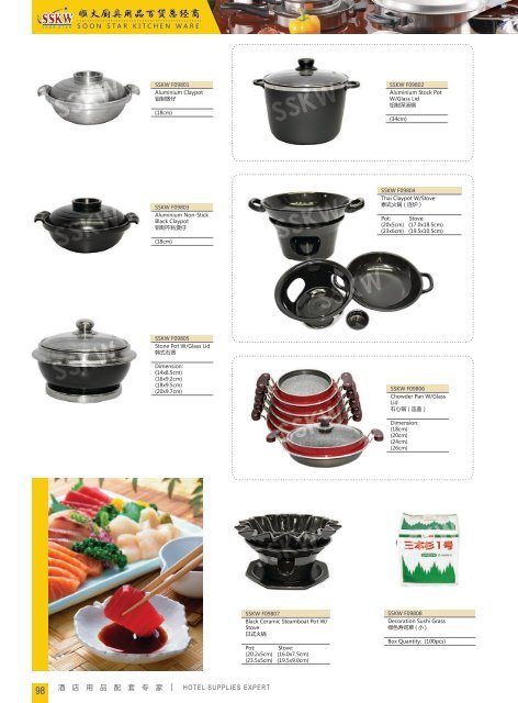 S O O N S T A R 顺 大