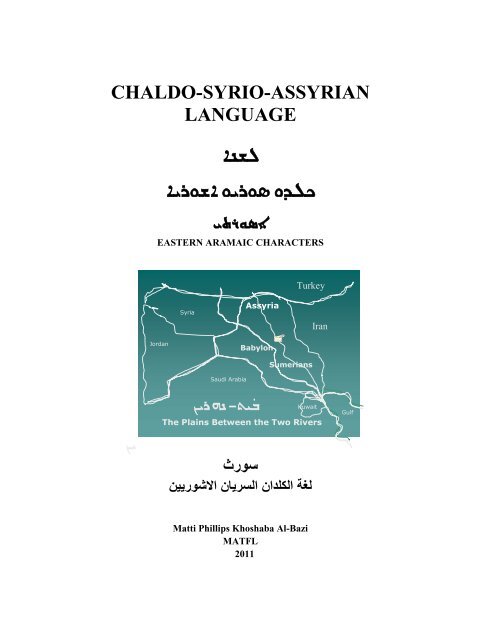 Basic Assyrian Words