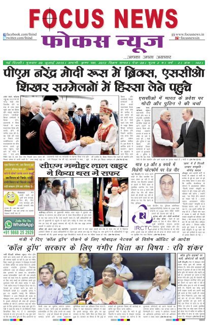 Focus News E-Paper
