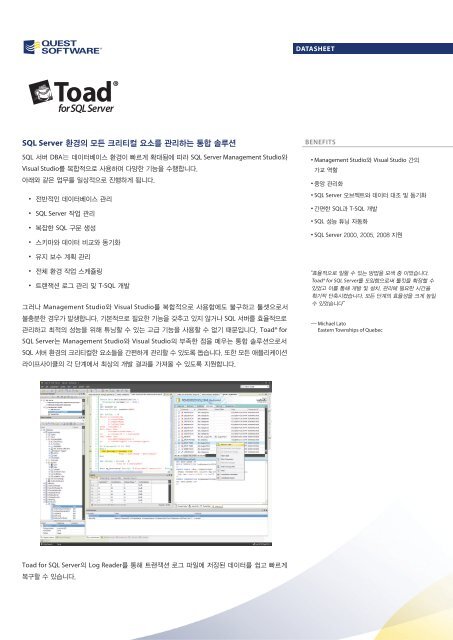 Toad - Quest Software