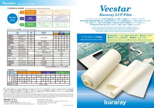 Vecstar; Kuraray LCP Film
