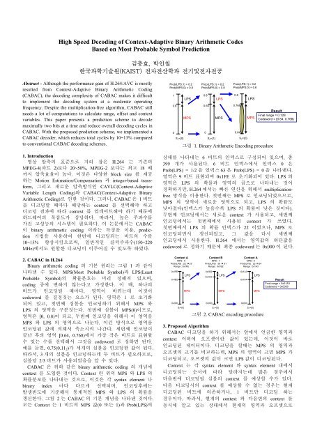 High Speed Decoding Of Context Adaptive Binary Arithmetic Kaist 6847