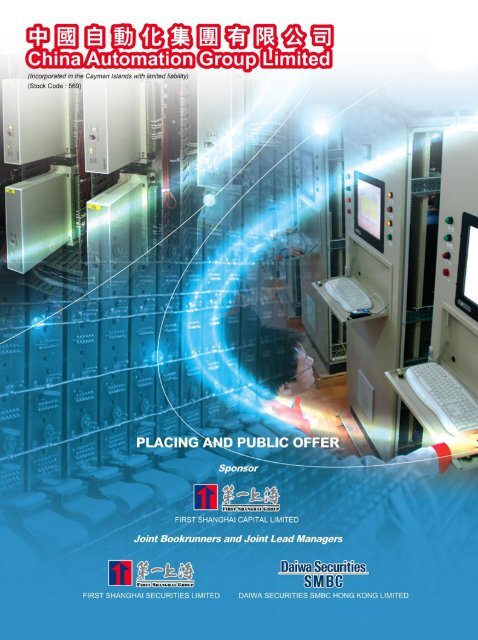 Prospectus - China Automation Group Limited