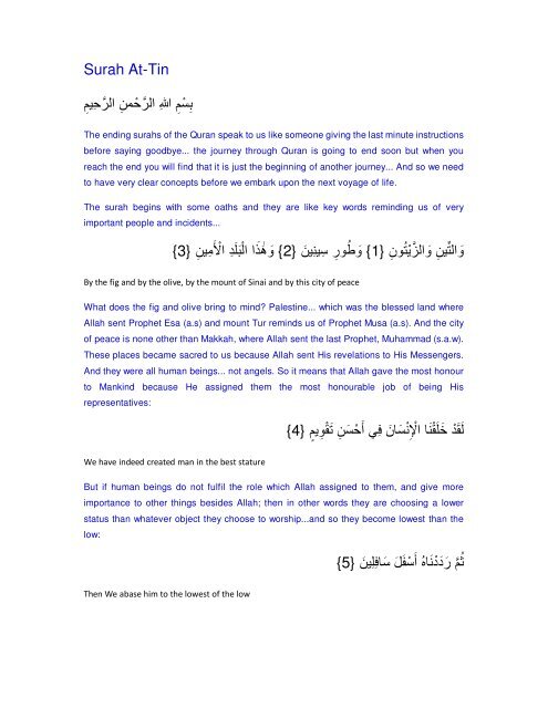 Surah At-Tin }1{ }2{ }3{ }4{ }5 - Farhat Hashmi