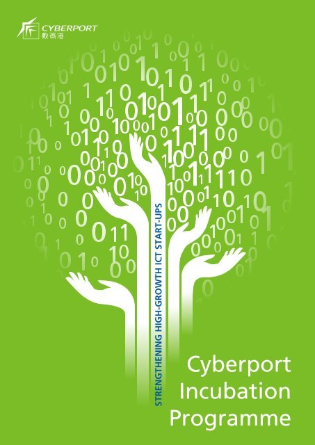 Cyberport Incubation Programme