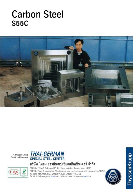 S55C - ThyssenKrupp Materials