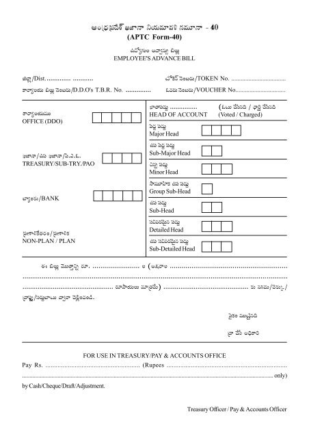 Employee Advance Bill(APTC form-40) - AP Online