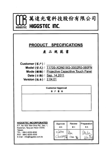 SPECIFICATION REVISION RECORD
