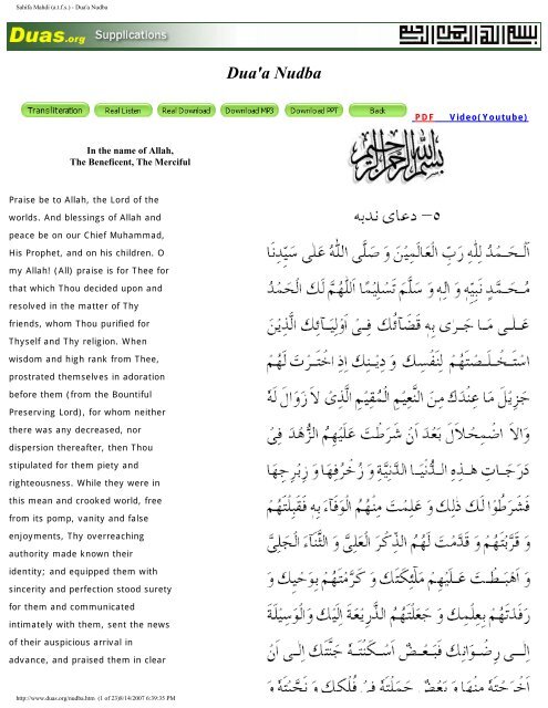 Sahifa Mahdi (a.t.f.s.) - Dua'a Nudba