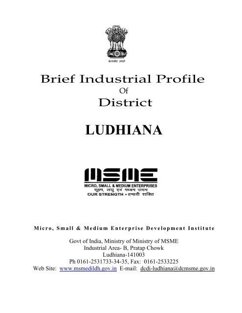 MSME-DI, Ludhiana