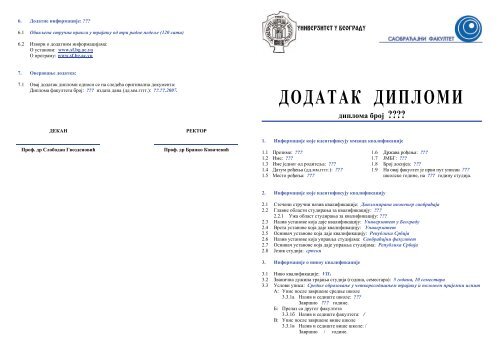 Dodatak diplomi - obrazac - Univerzitet u Beogradu